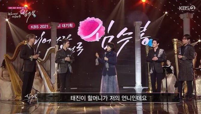 "심수봉이 친척" 성악 전공으로 음악 경연 프로그램 생태계 파괴하고 있다는 손태진